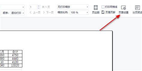 如何在excel表中设置页眉360新知 如何在excel表中设置页眉360新知