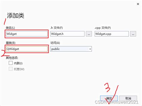 Vsqt在项目中新建子窗体ui，并手动生成h文件、cpp文件（后续有问题再更改） 在vs中手动配置ui文件和类vs如何创立子窗口