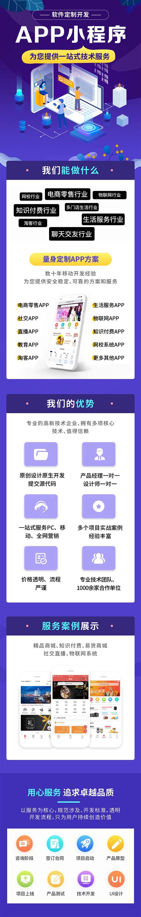 app定制 落地页 信息流页面 h5页面 花瓣网