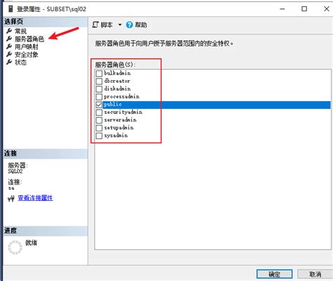 【漏洞与预防】mssql数据库弱口令漏洞预防 mssql弱口令 csdn博客