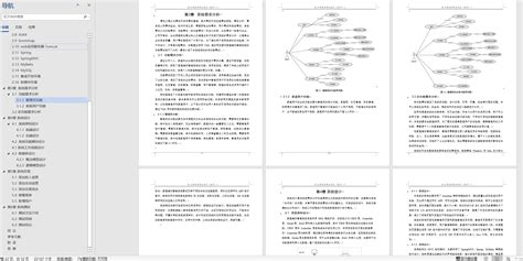 基于ssm的家庭理财管理系统，高质量毕业论文范例 可直接参考使用，附源码和数据库脚本，论文撰写视频教程家庭理财管理系统毕业论文csdn Csdn博客