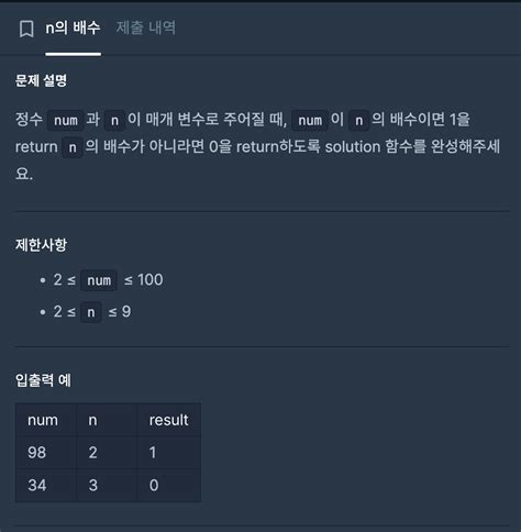 n의 배수