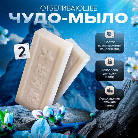 Мыло хозяйственное отбеливающее купить на OZON по низкой цене (1686581750)