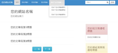 用 github 輕鬆架站
