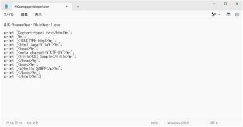 Xampp サンプルコードを使ったcgiperl動作確認