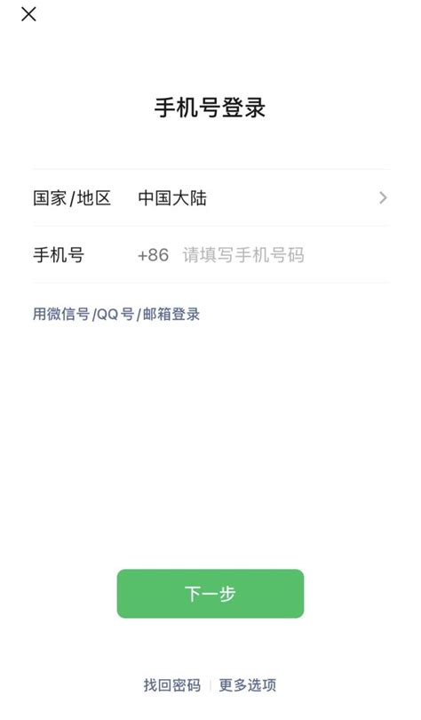 如何在1分钟之内了解，4种快速找回微信密码的方法，关注不迷路！腾讯新闻
