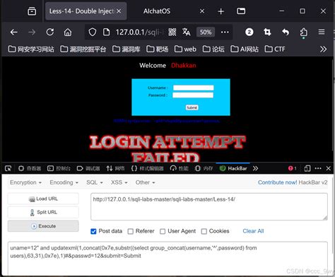 Sql Labs靶场第十四关测试报告爆sqli Labs靶场less5数据库长度和数据库名 Csdn博客