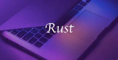 Rust 编程第一课 大虾资源站