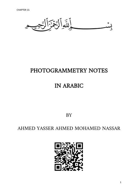 Photogrammetry Ground Control For Aerial Photogrammetry نقاط الضبط