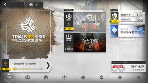 任务出错：fight · issue 3350 · maaassistantarknights maaassistantarknights