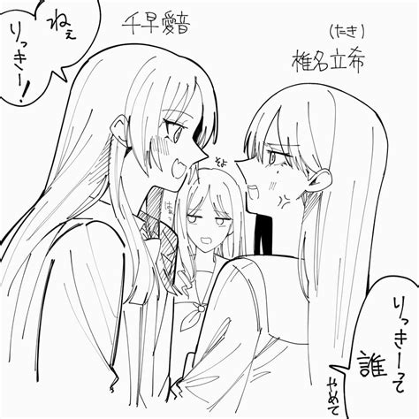 Chihaya Anon Nagasaki Soyo And Shiina Taki Bang Dream And 1 More Drawn By Nanami Nunnun