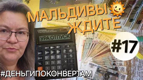 Система денежных конвертов ️ Отпускные и зарплата💰 Ну какие Мальдивы⁉️ ОДНА В ДЕРЕВНЕ👱🏼‍♀️ Youtube