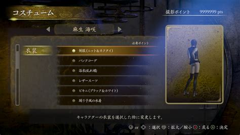 Nude Mod Request Fatal Frame Iv Mask Of The Lunar Eclipse Remake