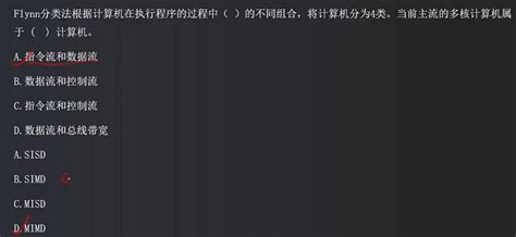 【愚公系列】软考中级 软件设计师 008 计算机系统知识（计算机体系结构） 腾讯云开发者社区 腾讯云