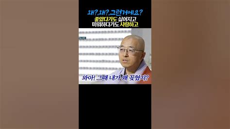내가 그때 왜 그랬지 내 마음 나도몰라법상스님인간관계인생조언 Youtube