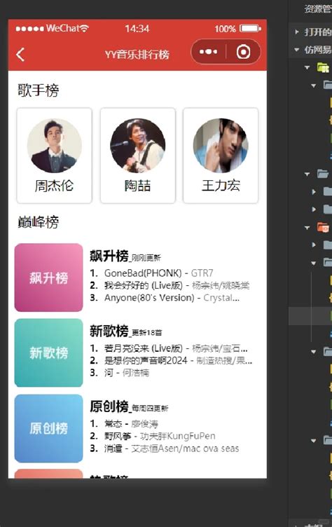 微信小程序源代码! 夜雨聆风 微信小程序源代码! 夜雨聆风
