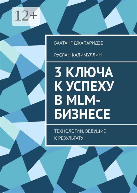 3 ключа к успеху в Mlm бизнесе Сборник купить и читать онлайн электронную книгу на