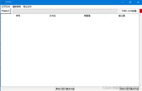 展示一下用thinker做小软件的uithinker Ui Csdn博客