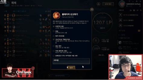 迷惑行为，lck打野不当言论被禁赛，媒体翻译却被喷引战onfleek