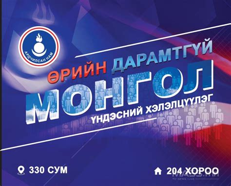 АН Монгол хүн тус бүр өөрөө ч мэдэлгүй 31 сая төгрөгний өртэй амьдарч байна