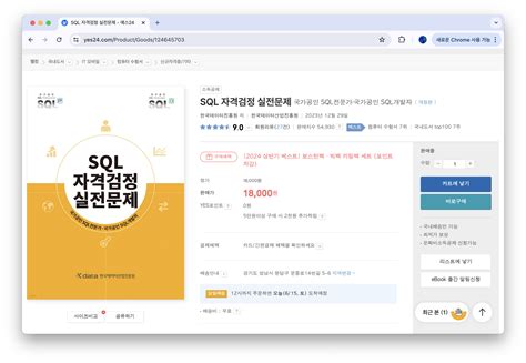 비전공자의 제 53회 Sqld 합격 후기 일주일 독학 공부법