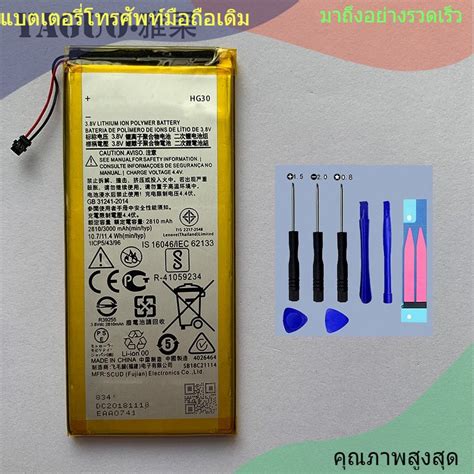 หน้าแรก แบตเตอรี่ HG30 3000mAh For Motorola Moto G5s Plus XT1791 XT1792 ...