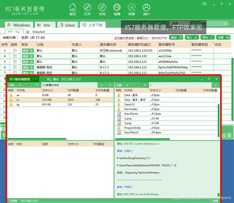 关于ftp的文件批量下载（包括文件夹和文件）的多种方法ftp批量下载 Csdn博客
