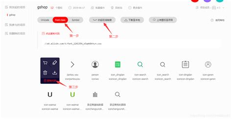 阿里矢量图在uniapp中的使用 uniapp 引入阿里矢量图一直报编译错误 csdn博客
