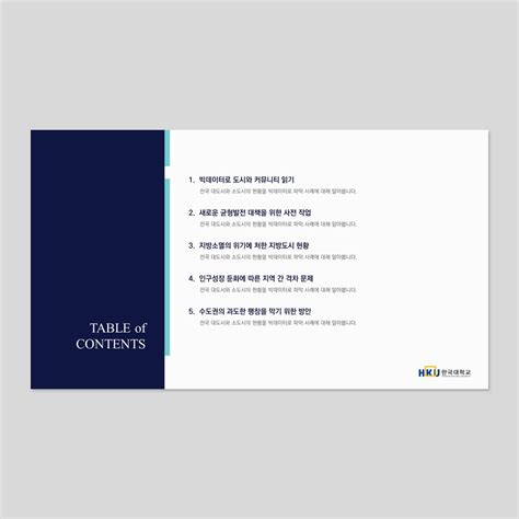 파워포인트 1단계 목차 디자인 무료 소스 파워포인트 소스