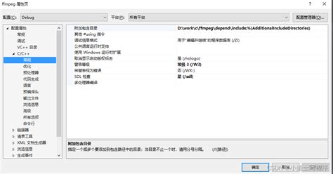 c ffmpeg 开发之配置文件（1） c 配置ffmpeg 动态dll csdn博客