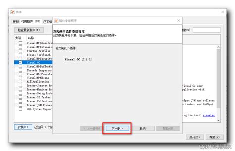 【java 虚拟机原理】垃圾回收算法 Java Visualvm 工具 安装 Visual Gc 插件 使用 Java Visualvm 分析 Gc 内存 腾讯云开发者社区 腾讯云