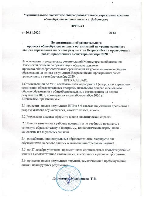 ВПР 2020