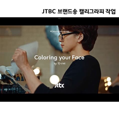 캘리애의 캘리그라피 한 번 가보자고요 박산호 긍정의말들 캘리애 캘리그라피 캘리애손글씨 손글씨 Instagram