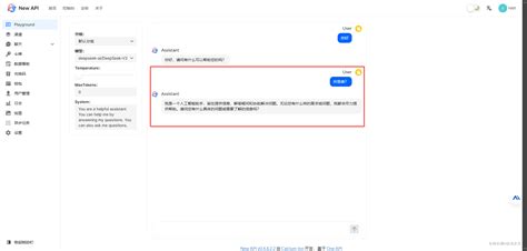 新一代大模型网关与AI资产管理系统New API 老苏的blog