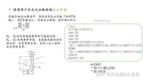 Code V宏语言使用介绍 知乎
