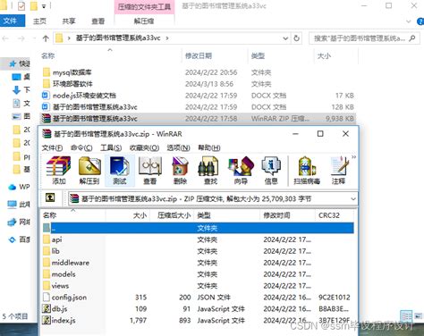 Nodejs毕业设计基于的图书馆管理系统（express附源码）node图书管理系统 Csdn博客