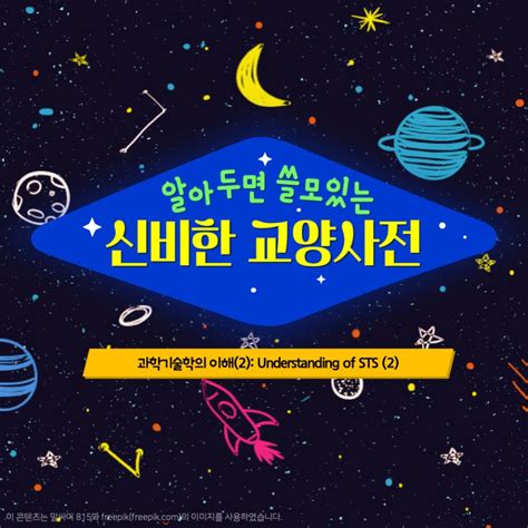 gist 광주과학기술원 지온나래 알아두면 쓸모있는 신비한 교양사전 안녕하세요 지스트 공식