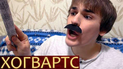 Хогвартс - YouTube