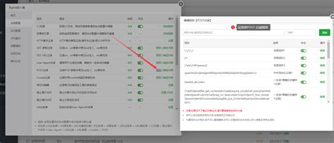 bt宝塔面板nginx防火墙请求过滤及get post ua过滤设置介绍 虾皮路