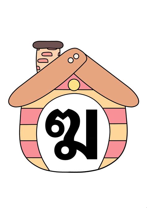 ปักพินโดย Butsaraporn Nontaprom ใน ก ฮ กิจกรรมสร้างเสริมประสาทสัมผัส บัตรคำ แบบฝึกหัดสำหรับ