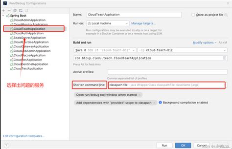 Command Line Is Too Long解决办法 Csdn博客