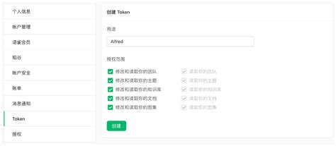 GitHub wisinfun Alfred Workflow yuque 在 Alfred 中快速搜索语雀文档浏览器打开文档复制文档链接切换文档的分享状态