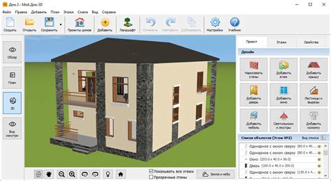 Мой Дом 3d — программа для проектирования дома