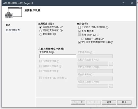 关于c编写com和调用com组件的小例子以及个人所犯错误见解c创建com组件的实例失败 Csdn博客