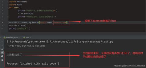Python的threading模块中thread对象在创建时参数daemon有什么作用？threading Daemon Csdn博客