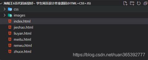 Html期末大作业~ 海贼王6页代码质量好~ 学生网页设计作业源码htmlcssjsjs作业网页6个页面代码 Csdn博客