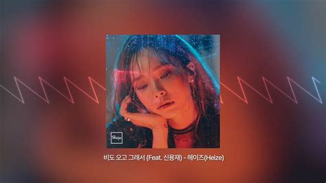 𝙋𝙡𝙖𝙮𝙡𝙞𝙨𝙩 ☔비 오는 날 퇴근 후 집에서 듣는 노래 비 플레이리스트 I 비올때듣기좋은노래 Youtube