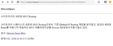 sitecore space 사이트코어 사이트코어의 새로운 mvc route 적용하기
