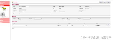 c 毕业设计——基于c asp sqlserver的企业进销存管理系统设计与实现（毕业论文 程序源码）——进销存管理系统 进销存管理系统 开发 c csdn博客