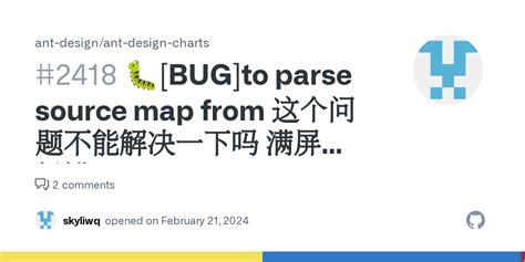 🐛 Bug To Parse Source Map From 这个问题不能解决一下吗 满屏幕报错 · Issue 2418 · Ant Designant Design Charts